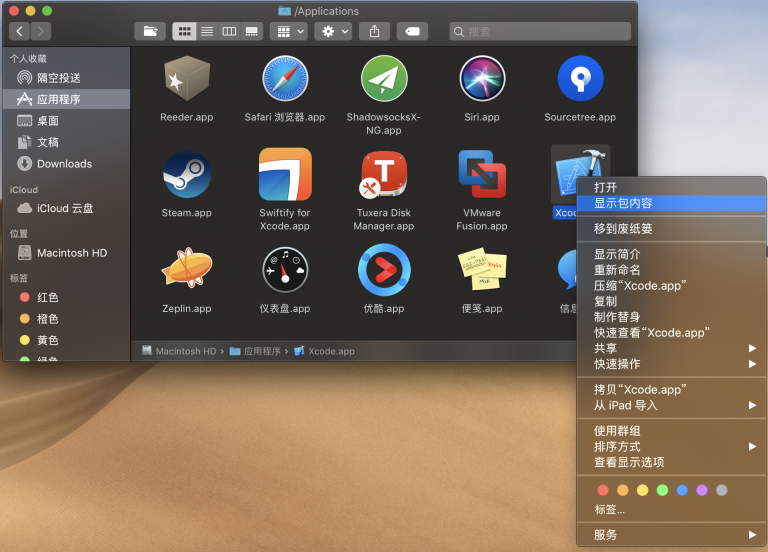 如何在 Xcode 下使用 bits/stdc++.h 头文件 – 娄禹的研发日志