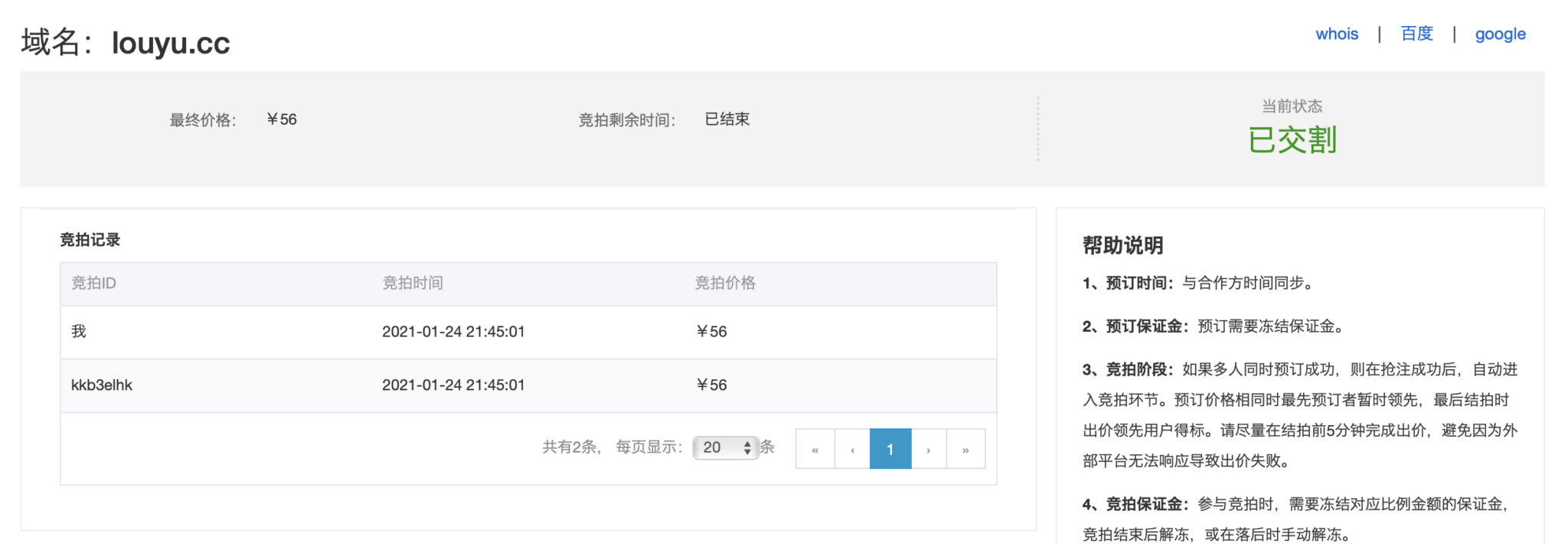 小站正式启用“louyu.cc”域名 – 娄禹的研发日志